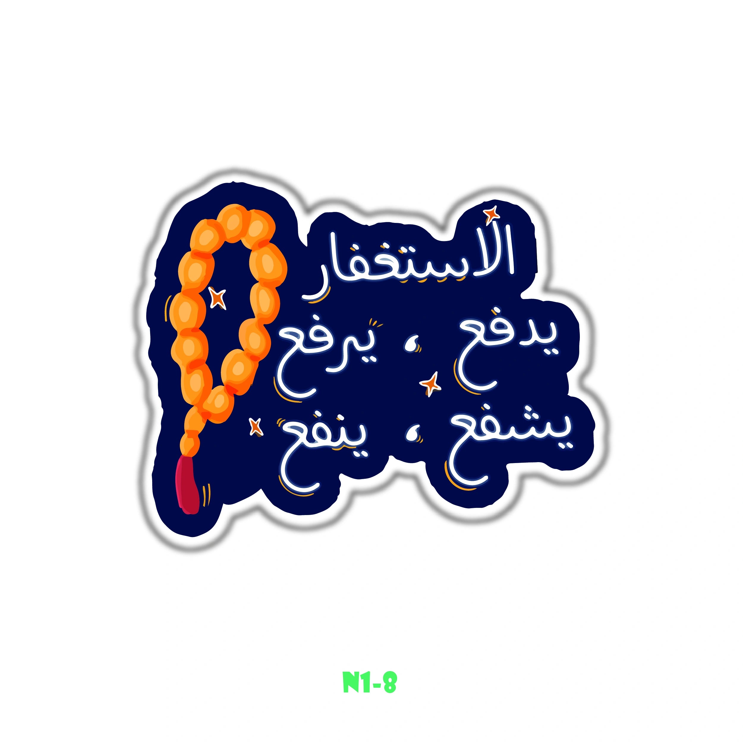 ISLAMIC STICKER (8)